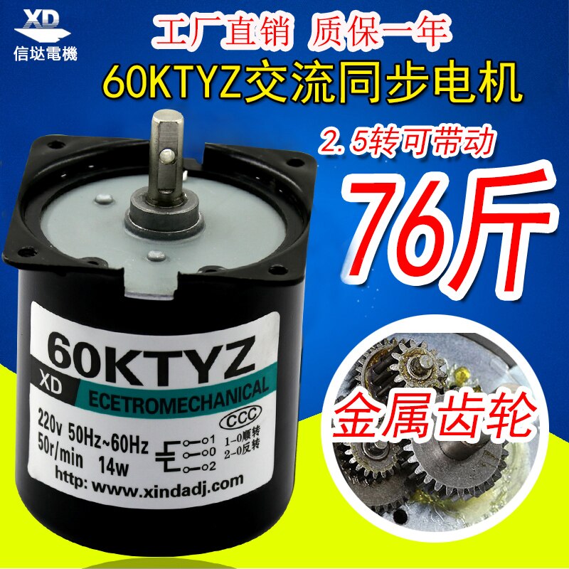 60KTYZ AC motor 220V motor miniature slow motor pe... – Grandado
