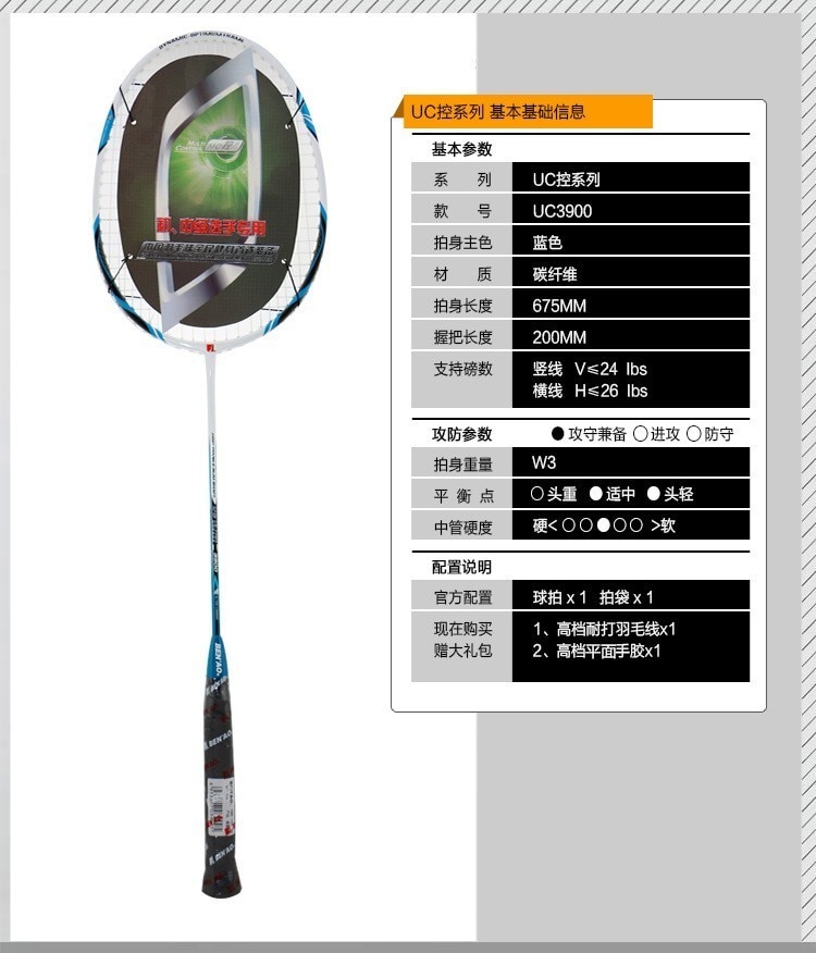 UC3900 Carbon Badminton Racket Ultra Light Single ... – Grandado