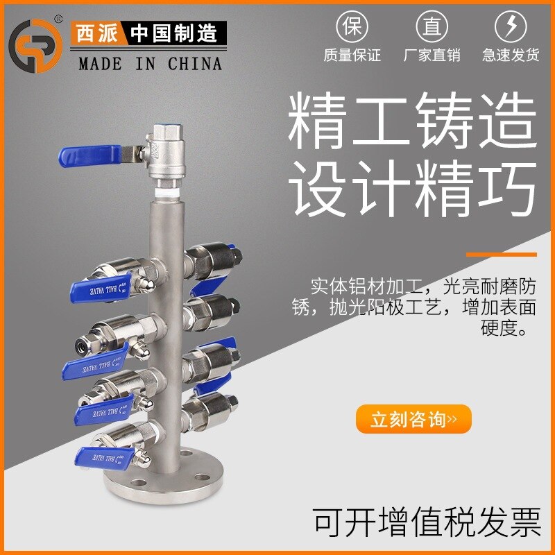 Air source distributor air stainless steel air sou... – Vicedeal