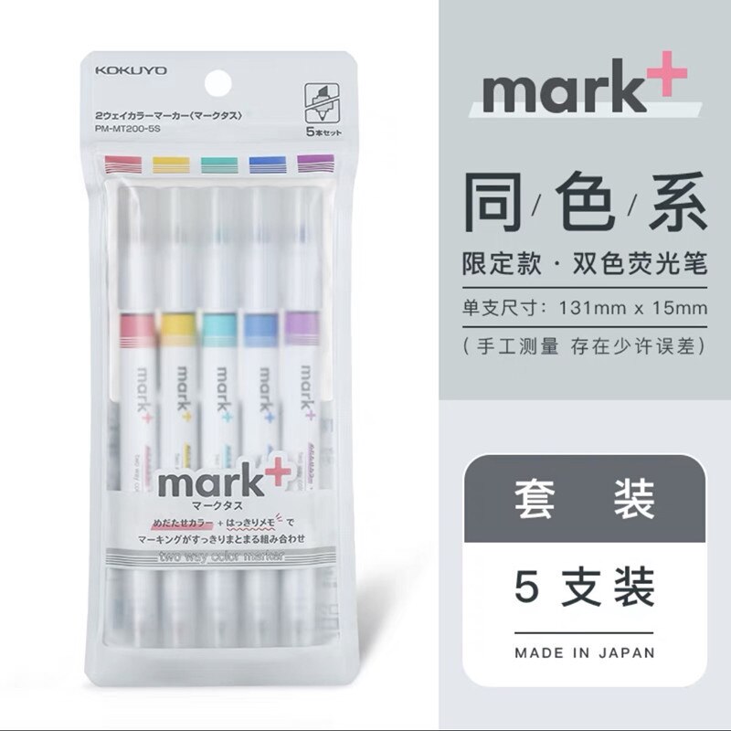5pcs/Set Japan KOKUYO Mart+ Limited Color Highligh... – Grandado