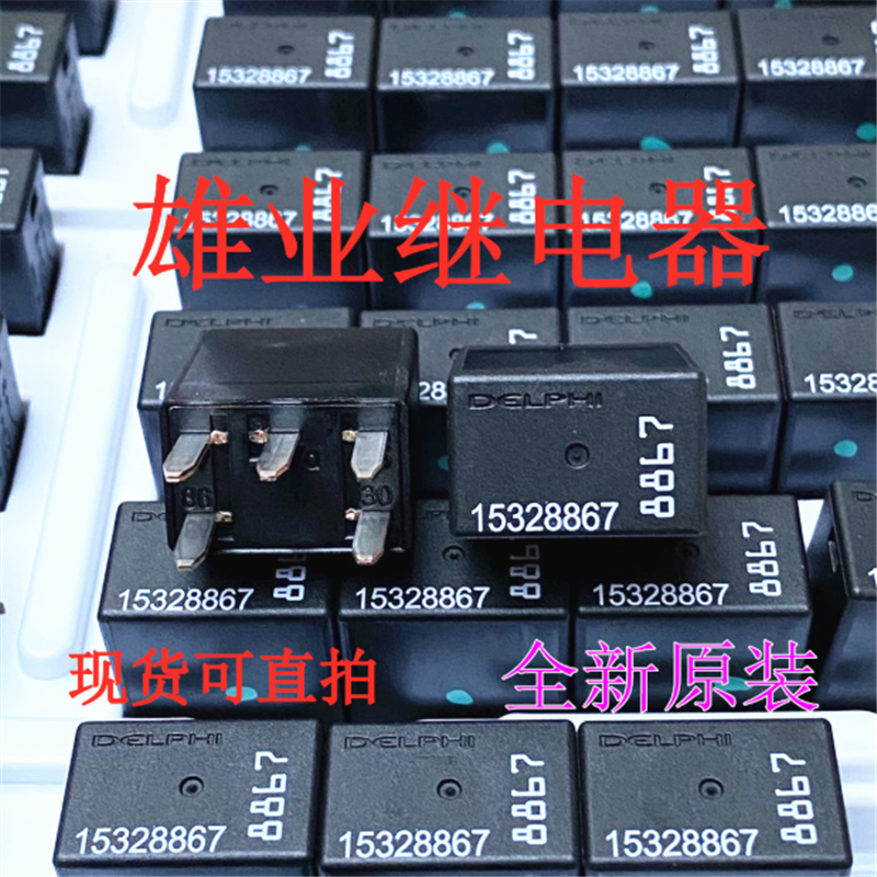 12V relay 15328867 12VDC 12V 12v 5PIN – Grandado