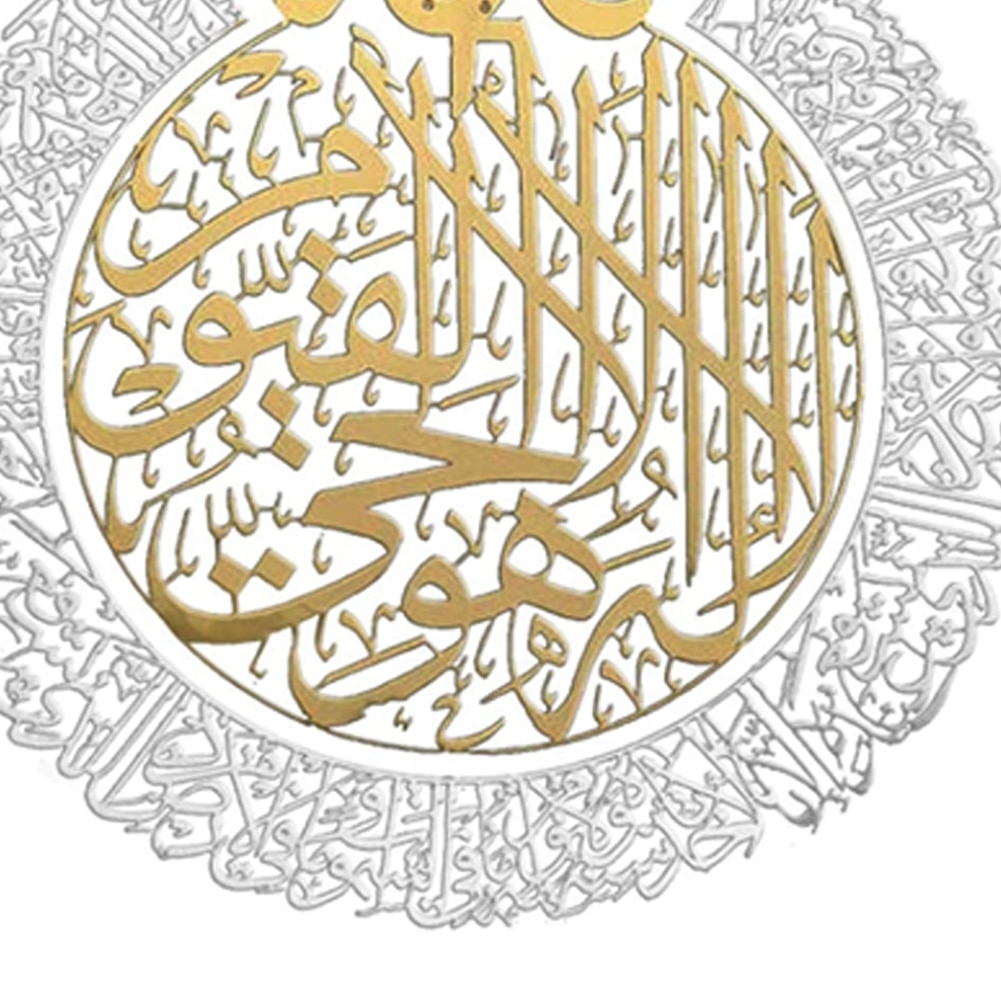 Modern Islamic Quran Calligraphy Ayat Al-Kursi Mar... – Grandado