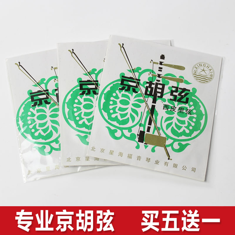 BAIYUANWholesale Jinghu String For Musician Instru... – Grandado