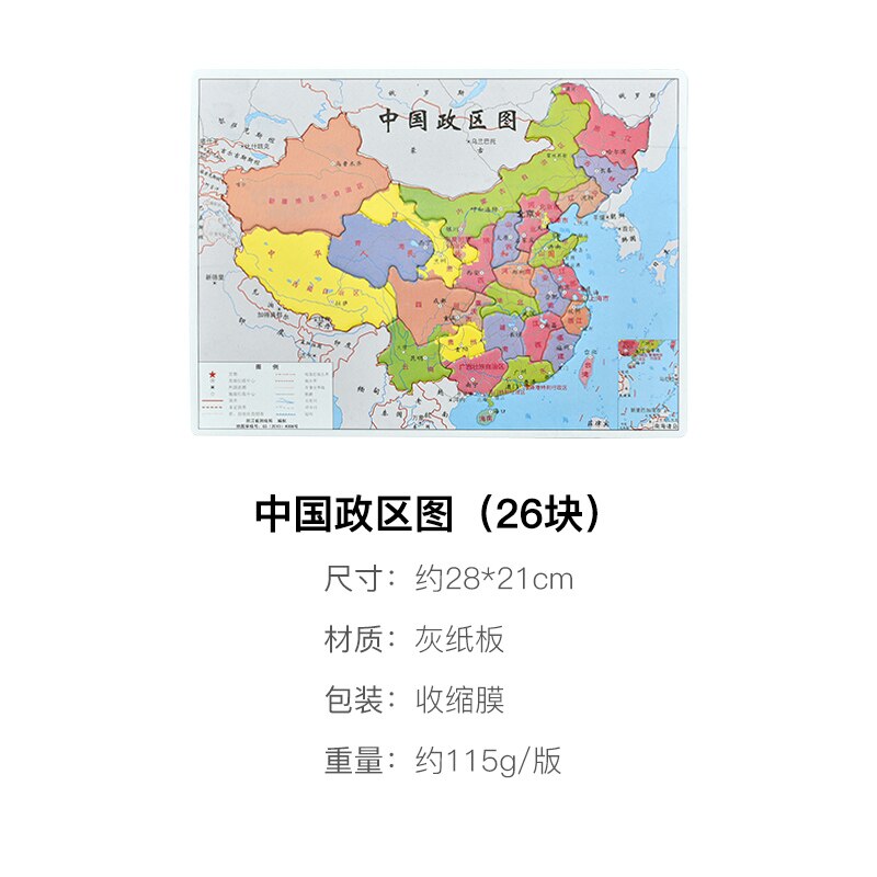 China Map Jigsaw Puzzle Early Childhood Educationa... – Grandado