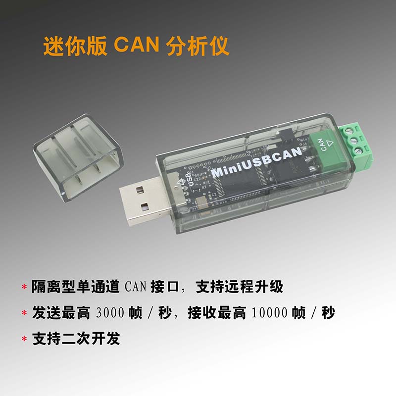 Mini Usbcan Can Analyzer Can Bus Analysis And Dete Vicedeal
