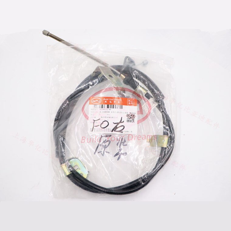 Hand brake pull cable for BYD F0 LK-3508300 – Grandado