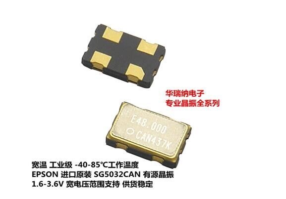 SG5032CAN-48.000MHZ-TJGA 5032 Oscillator 48M 48MHZ... – Grandado