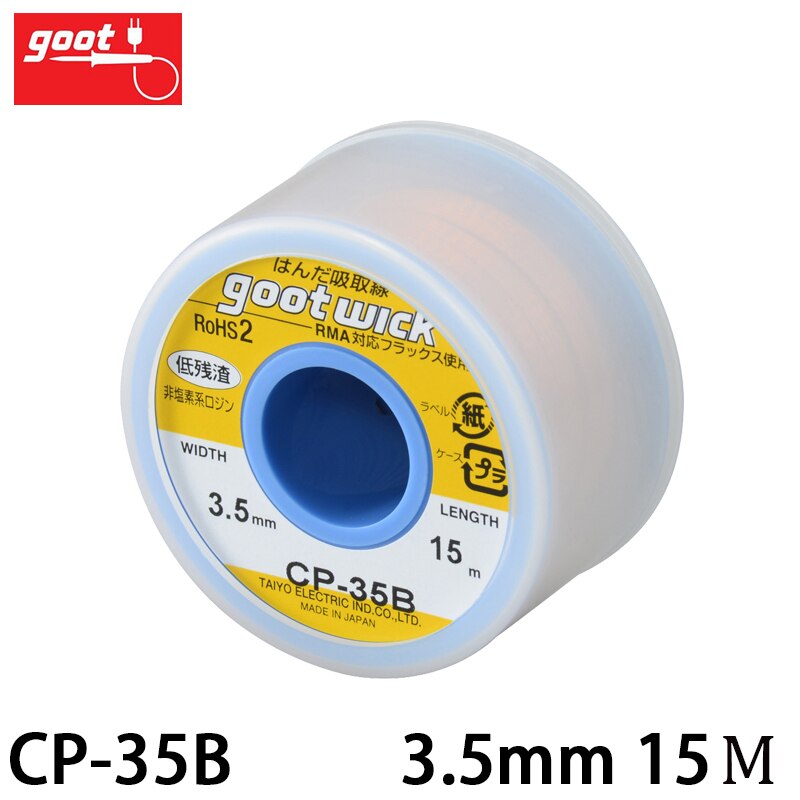 Original Japan GOOT Desoldering Wicks Braid Copper... – Grandado