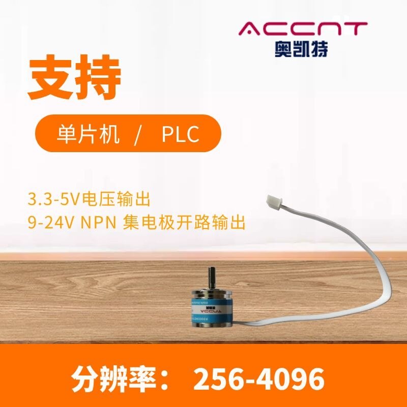 NPN Open Collector Micro Incremental MINI Mini AB ... – Vicedeal