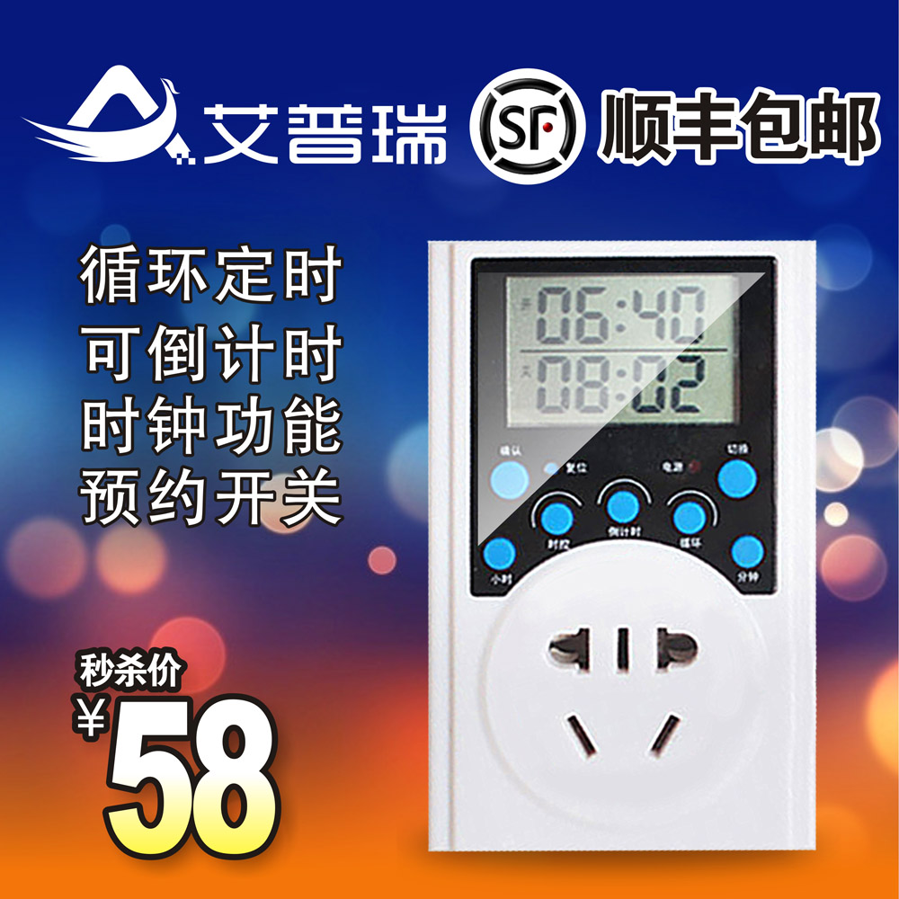 Mr timer t319 elektronische timer cyclus tijdschak... – Vicedeal