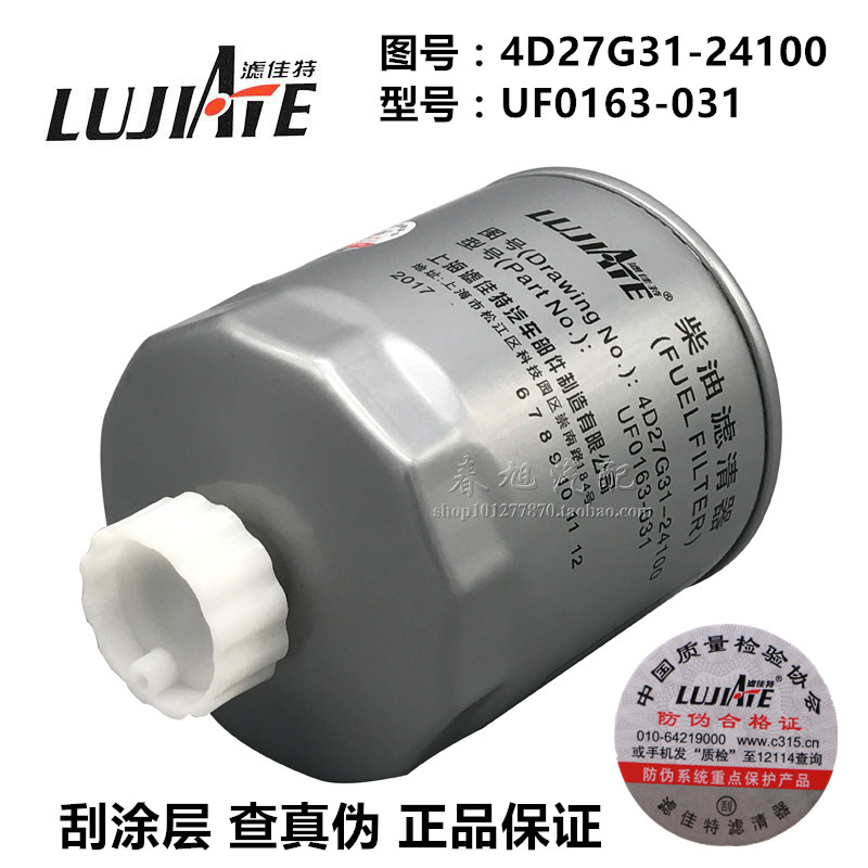 Truck filter for 4d27g31-24100 diesel filter uf016... – Grandado