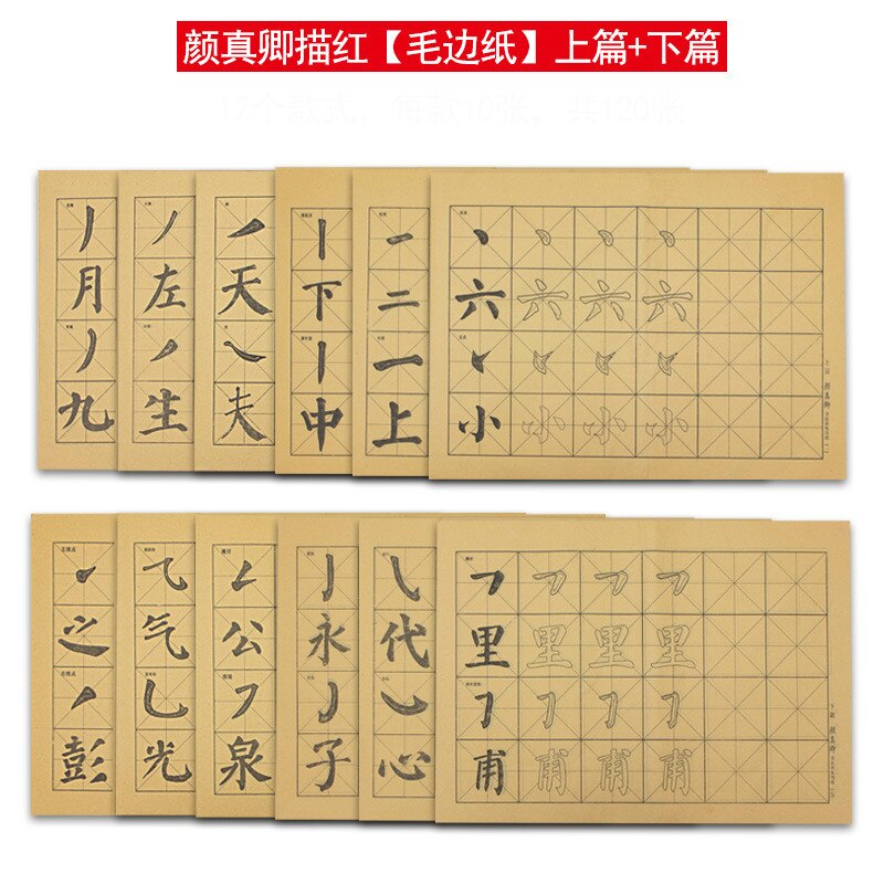 Voorbeeldenboek 120 Vellen Chinese Borstel Kalligr... – Vicedeal