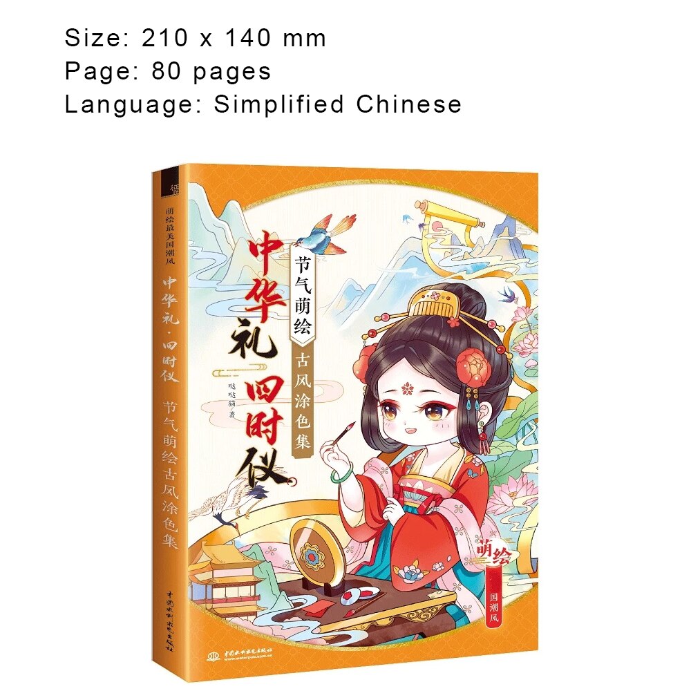 Chinese Ancient Style Adult Coloring Book Line Dra... – Vicedeal