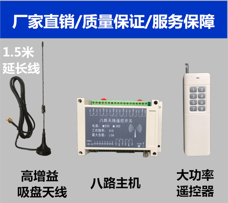 220V/380V Eight-way Wireless Remote Control Switch... – Grandado
