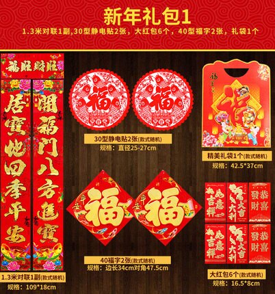 Chinese Year couplets Set Spring Festival Couplet ... – Grandado