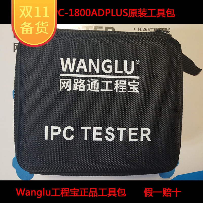 wang lu tong Engineering Treasure Video Surveillan... – Grandado