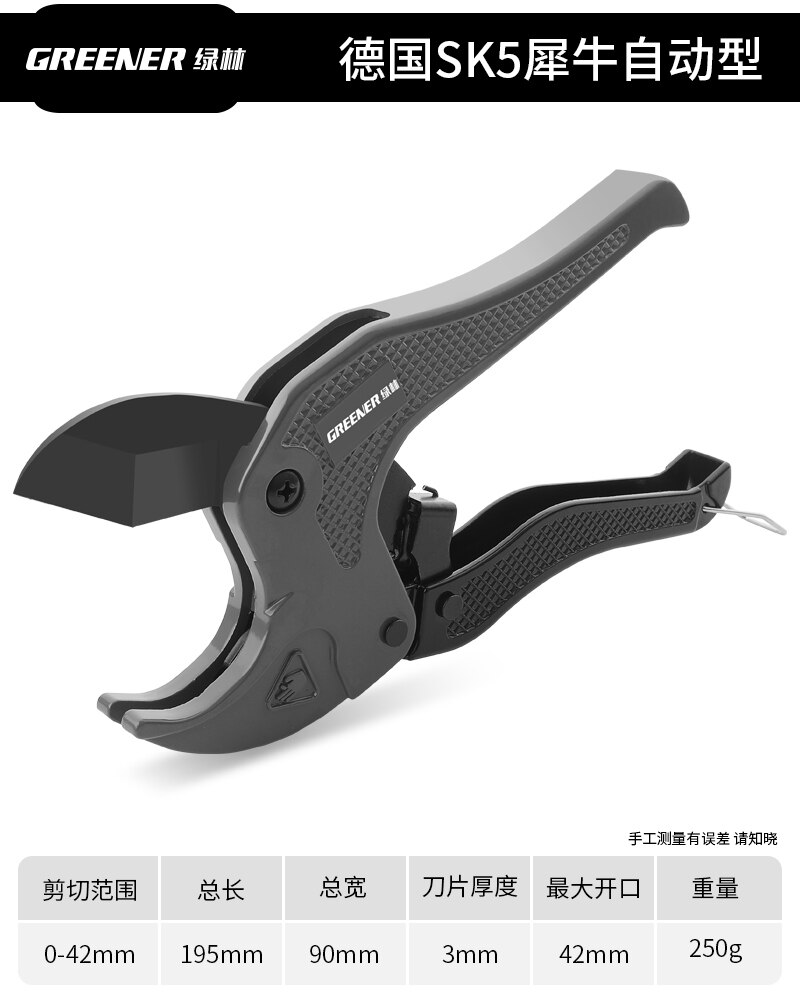GREENER Strengthen Pipe Cutting PVC/PPR Scissors C... – Vicedeal