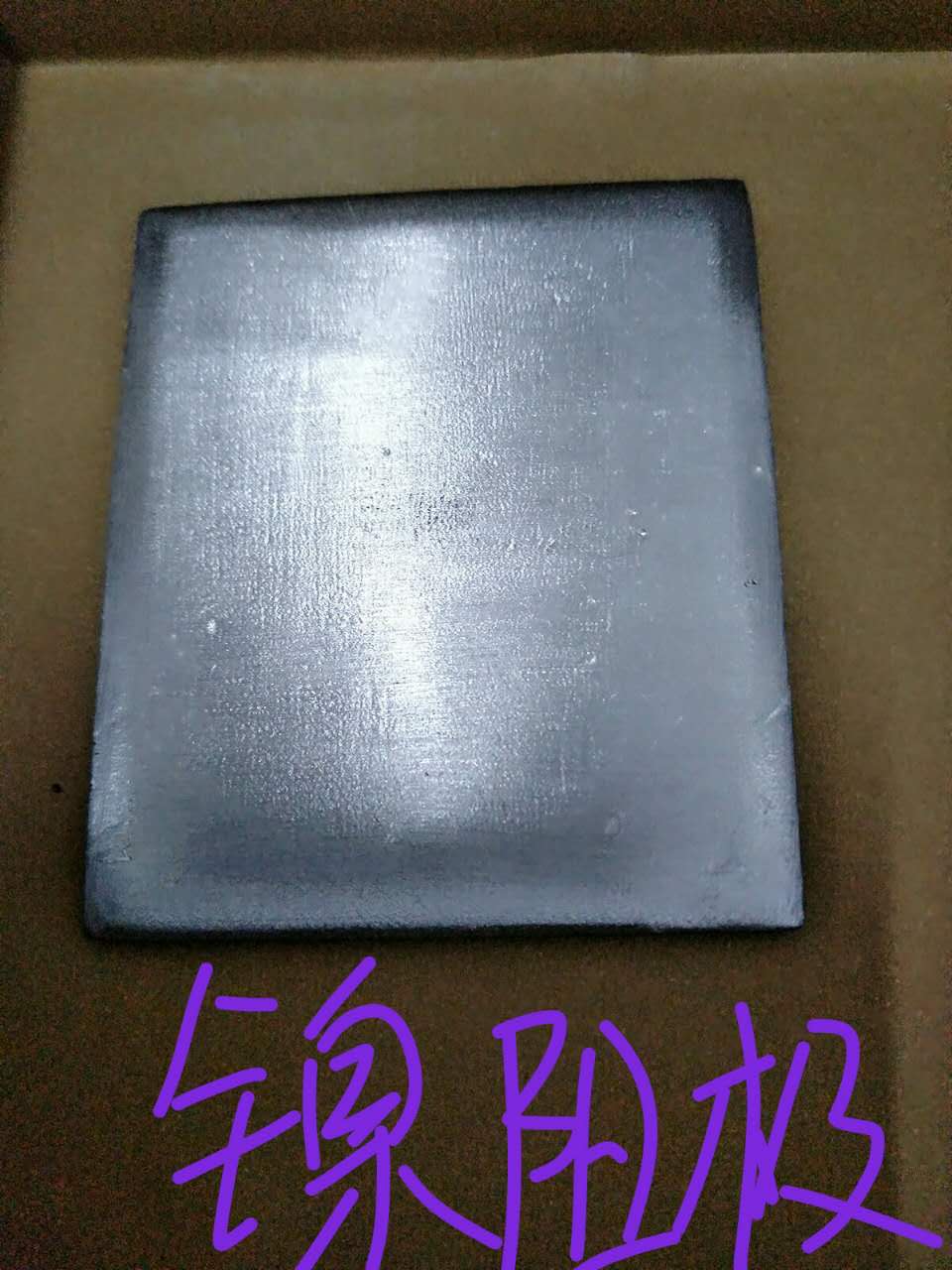 Hull Cell Hall Trough Plating Special Anode Plate ... – Grandado