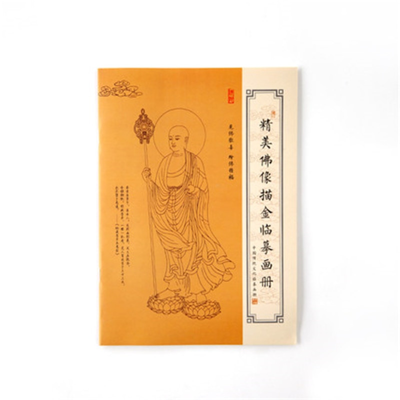 Heart Sutra Copy Scriptures Copy Buddhist Ksitigar Vicedeal