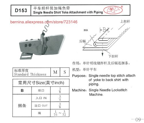 d153 single needle shirt yoke attachment For 2 or ... – Grandado