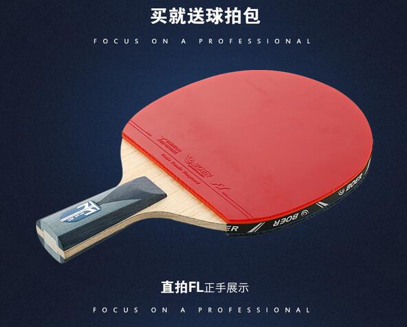 Boer S7 grade carbon table tennis racket – Grandado Boer S7 grade carbon table tennis racket – Grandado
