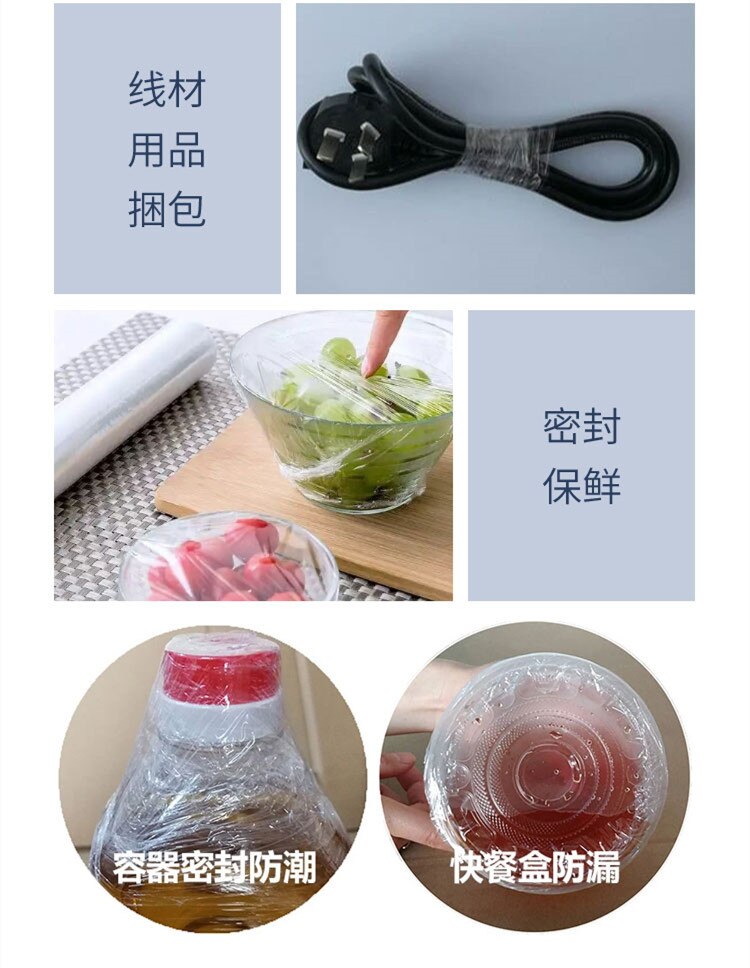 PE Clear Winding Stretch Thin Film Anti-damage Sma... – Grandado