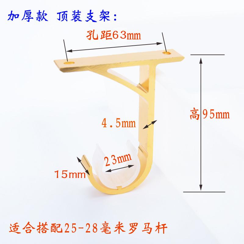 Roman curtain rod bracket lever support base topsi... – Grandado