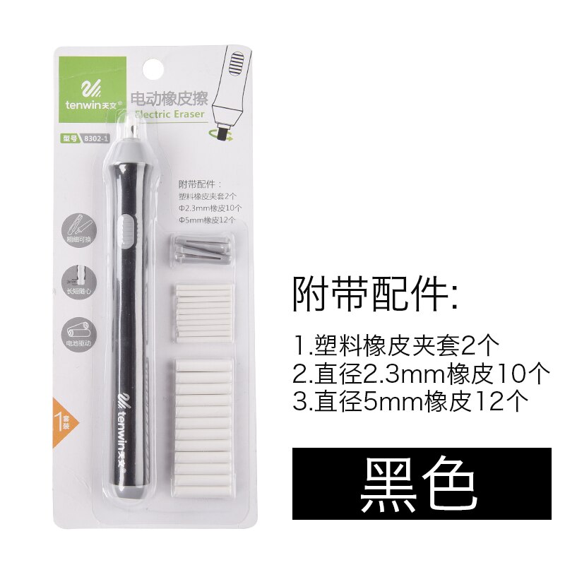 eraser Electric rubber Highlights pencil sketch dr... – Vicedeal