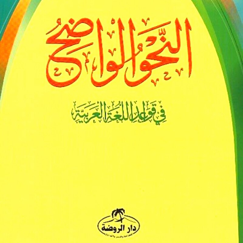 Islamic Religious Books in Arabic Holy Quran Koran... – Grandado