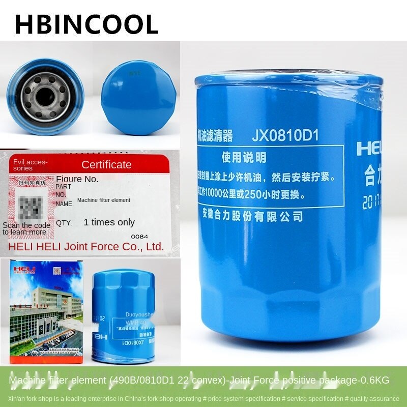 Genuine Forklift Parts Engine oil grid/oil filter ... – Vicedeal