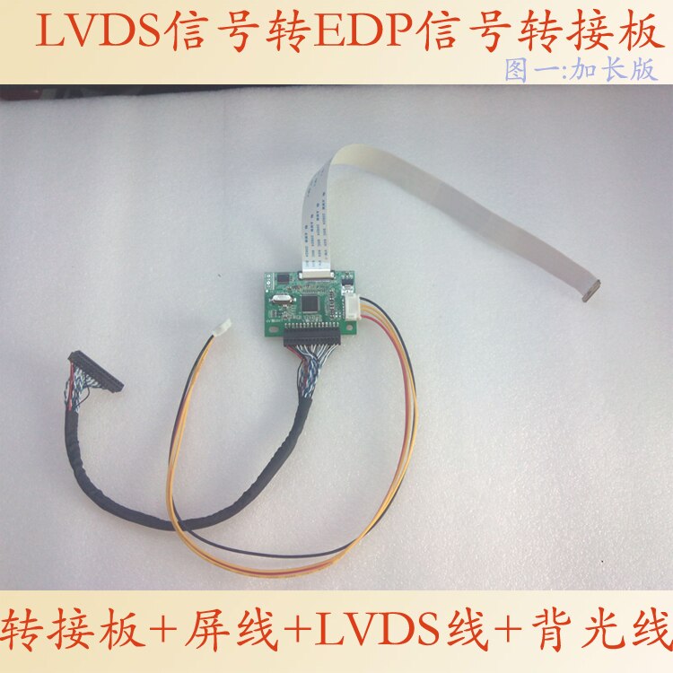 EDP Drive Board LVDS to EDP Transfer Board Contain... – Vicedeal