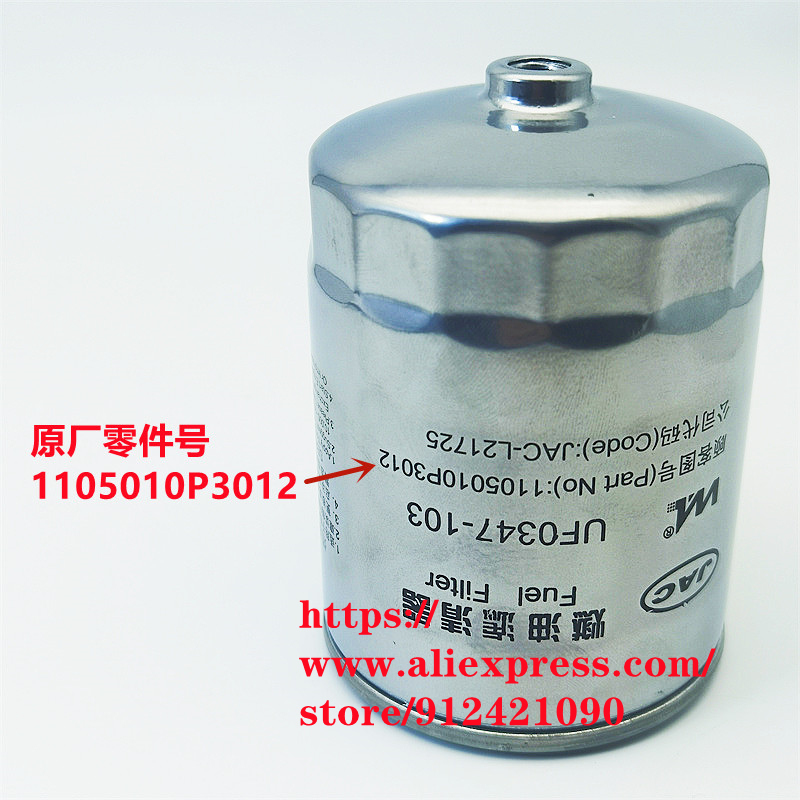Fuel filter Diesel for JAC T8 T6/FRISON Truck Engi... – Grandado