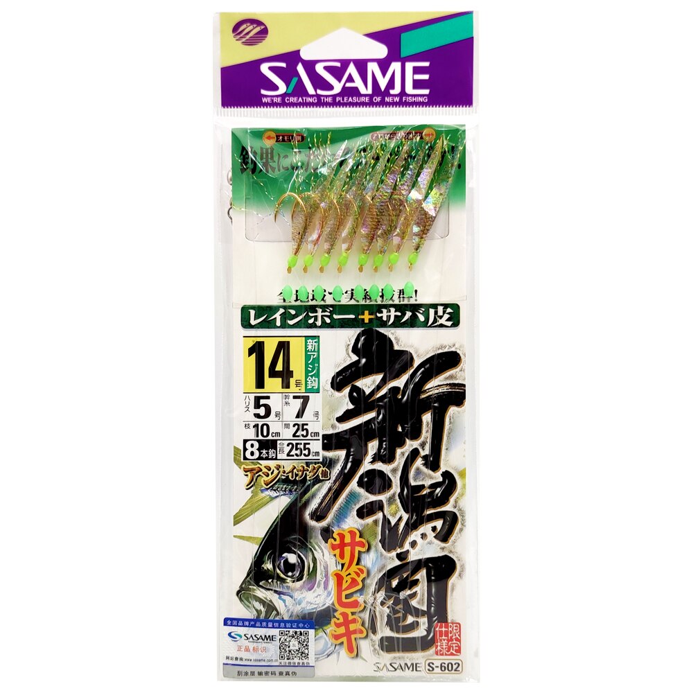Japan Sasame Sabiki Rigs Echte Vis Huid Varen Viss... – Vicedeal