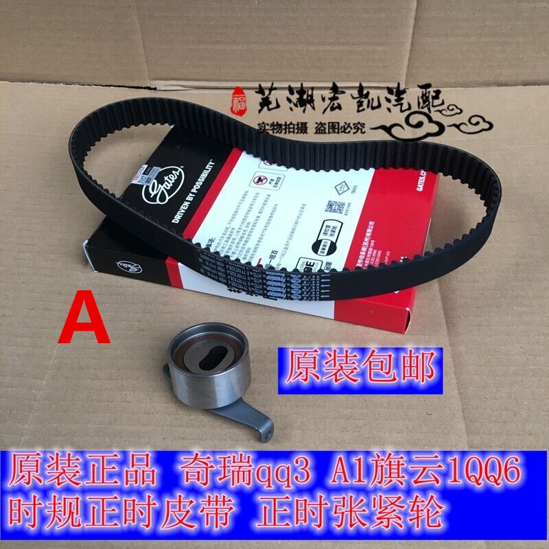 Tensioner Pulley / Timing Belt kit for Chinese CHE... – Vicedeal