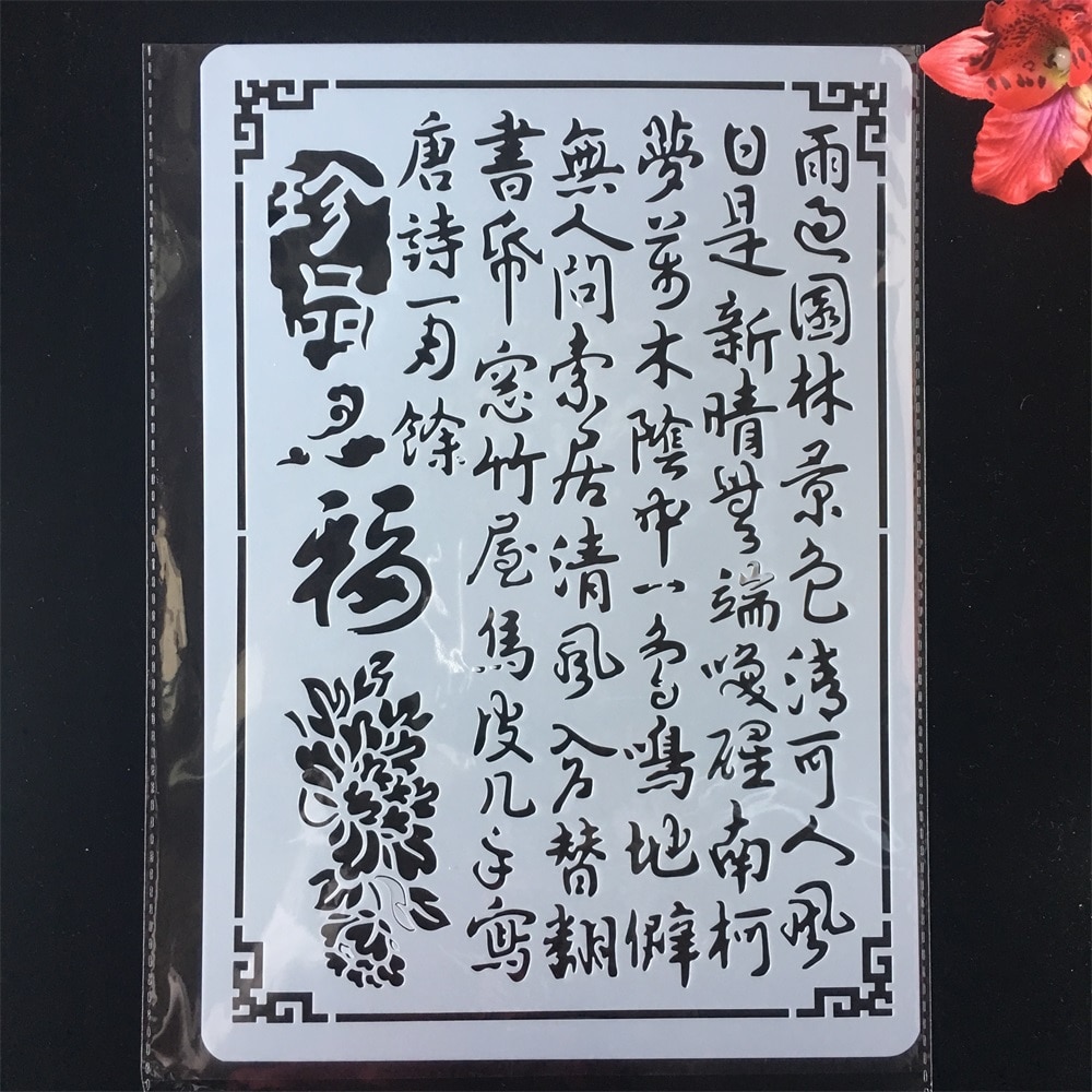A4 29cm Chinese Words Tang Poem DIY Craft Layering... – Vicedeal