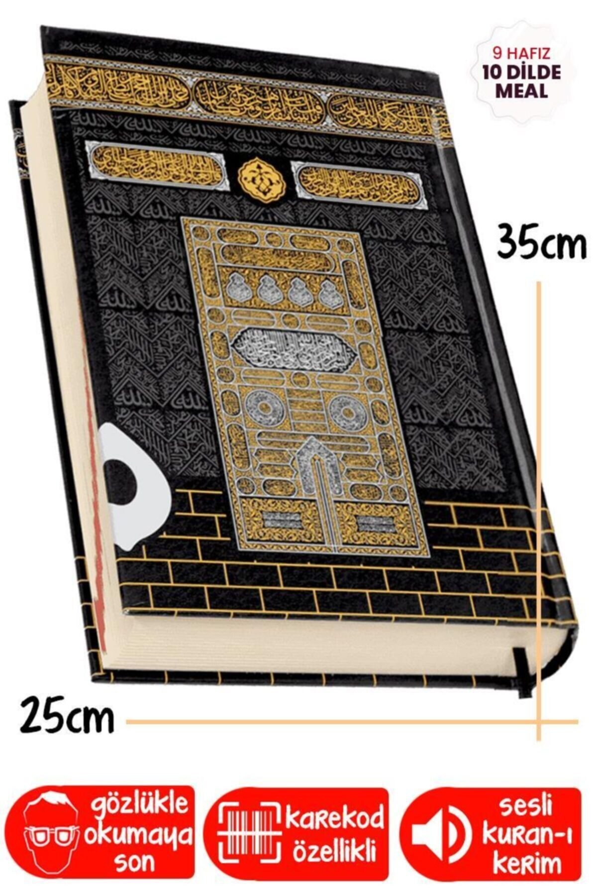 Quran Muslim Islamic Amine Eid Mubarak Computer Wr... – Grandado