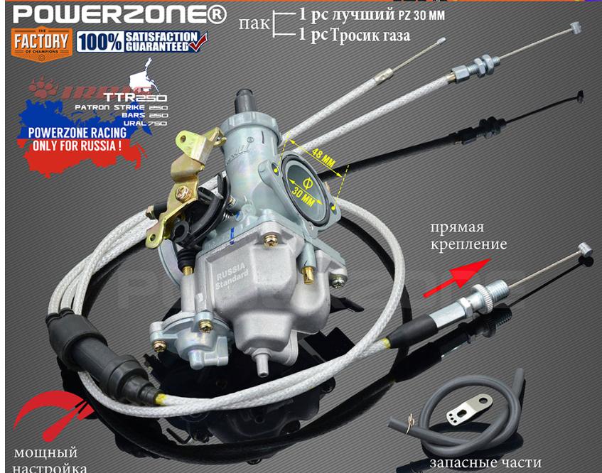 PZ30 30mm karbüratör hızlandırıcı pompası yarış 20... – Grandado