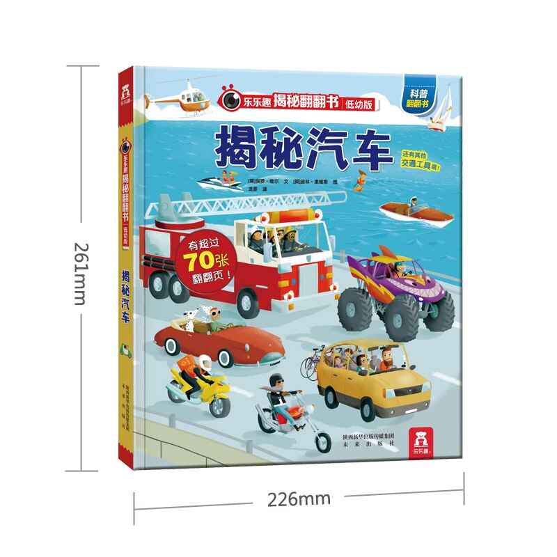 Uncover Secrets of Car: Popular Science Reading bo... – Vicedeal