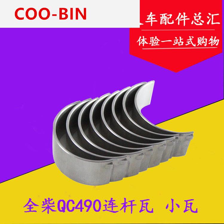 For HELI forklift 2-3.5T connecting rod tile small... – Grandado