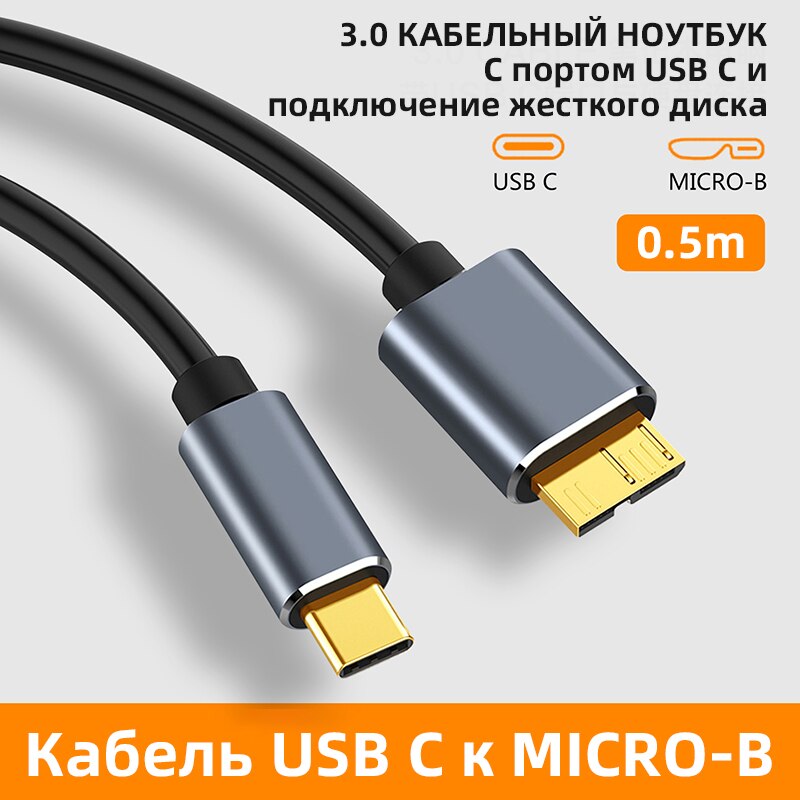 Micro B USB C 3.0 cable type-C to USB 3.0 Micro B ... – Vicedeal