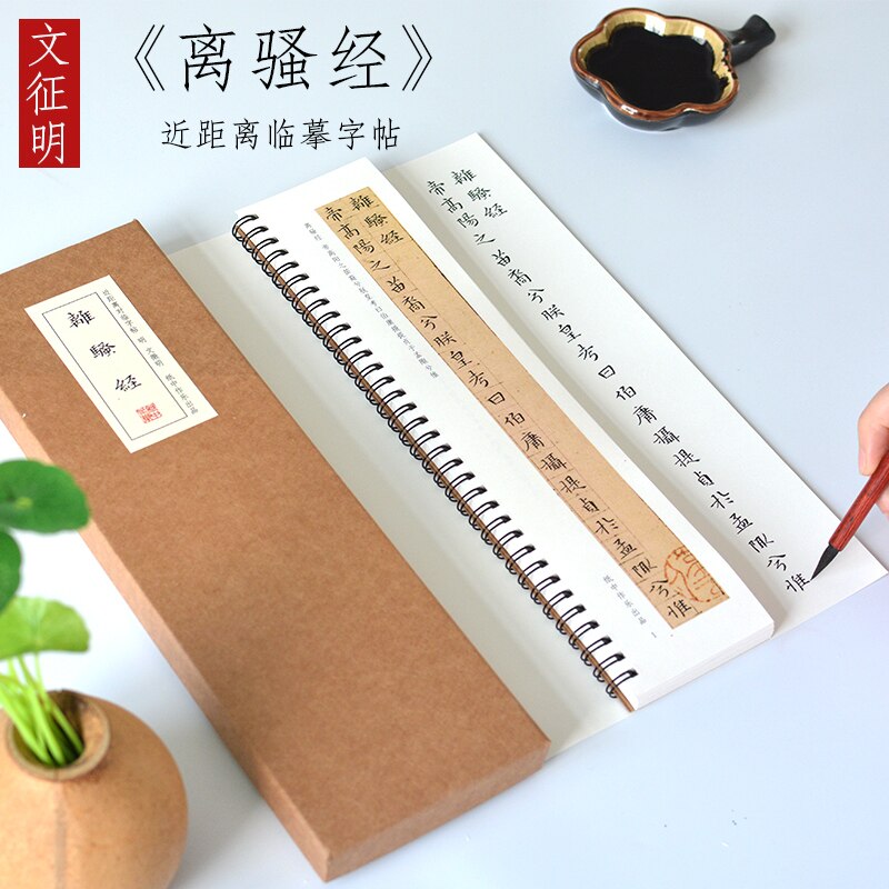 Wen Zhengming – cartes de cahier de calligraphie a... – Grandado