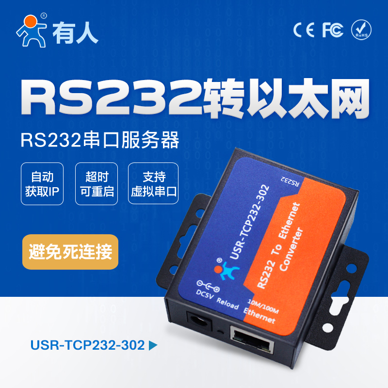 Serial Communication Server Rs232 To Ethernet Port Vicedeal