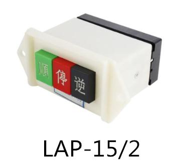 Power buckle switch cis-reverse switch LAP-15/2 LA... – Vicedeal