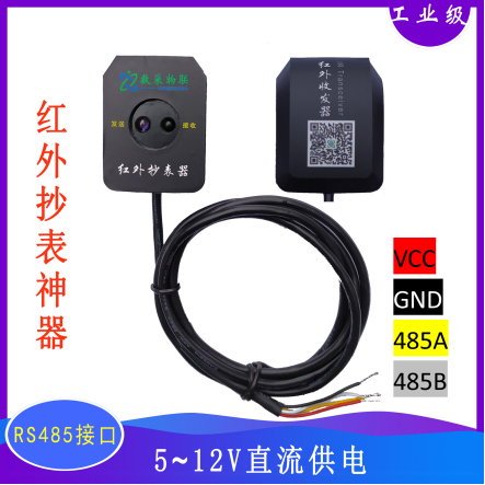 Infrared meter reading to photoelectricity convert... – Grandado