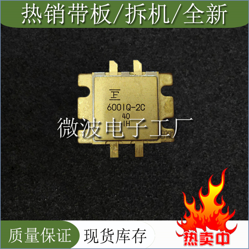 FLL600IQ-2C 600IQ-2C SMD RF buis Hoge Frequentie b... – Vicedeal