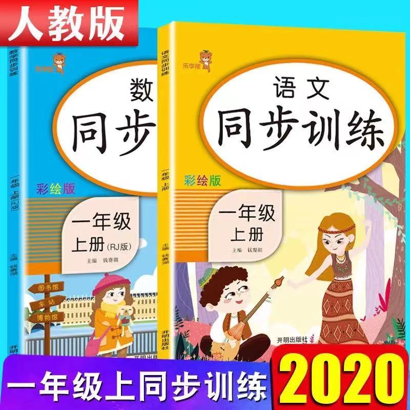 Chinese Mathematics Volume Synchronous Practice Te... – Vicedeal