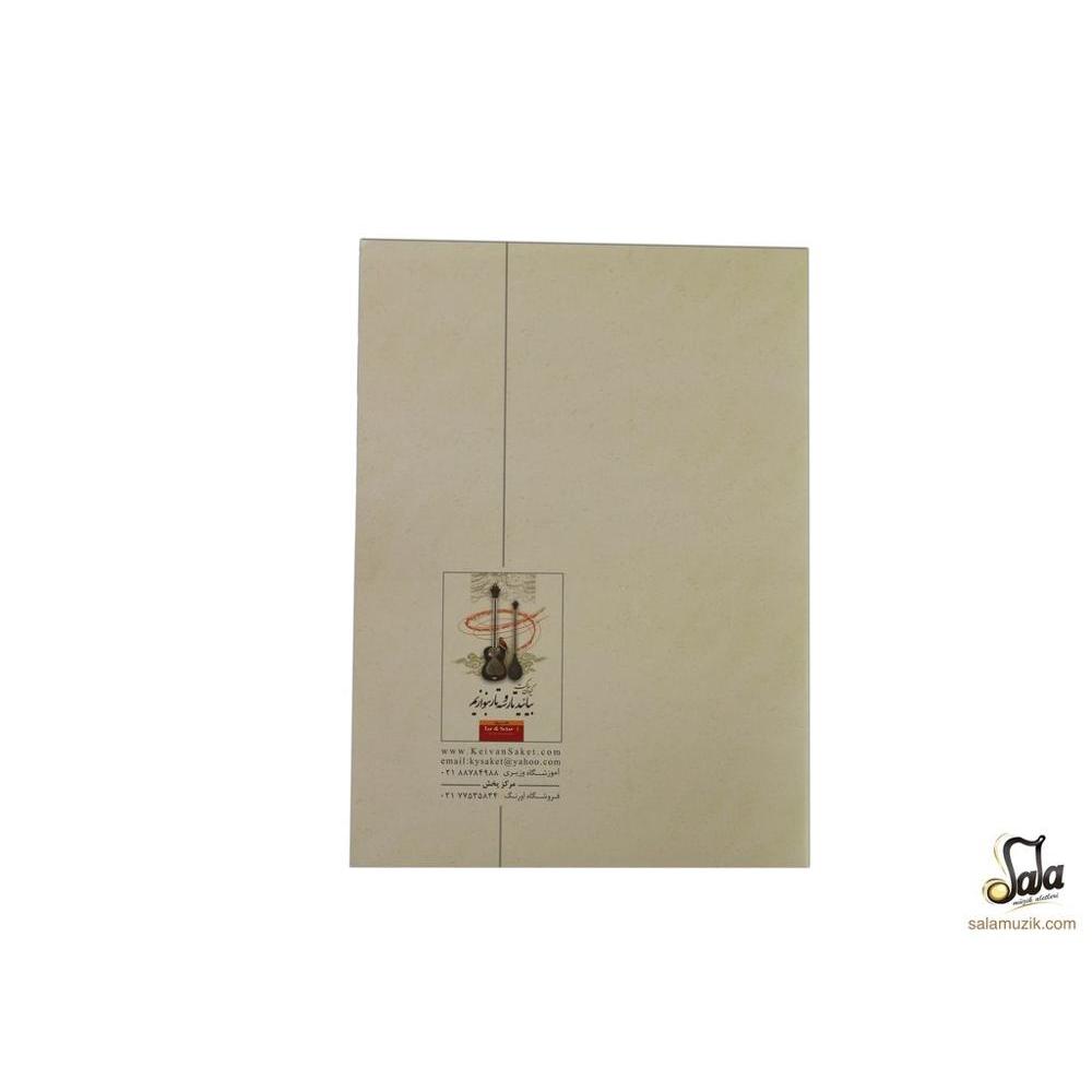 LEARNING BOOK FOR PERSIAN TAR AND SETAR ABS-165 – Grandado