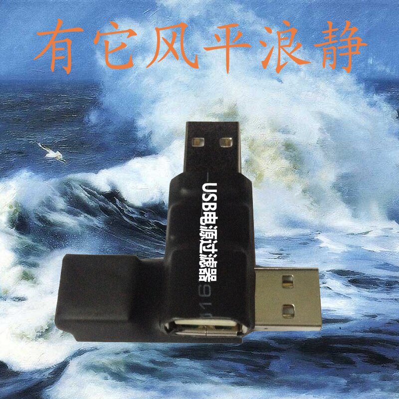 USB Power Filter Set Top Box USB Power Filter Uf00... – Grandado