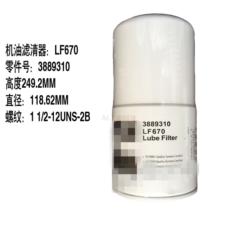 For Fleetguard LF670 Cummins 3889310 Lube Filter O... – Vicedeal