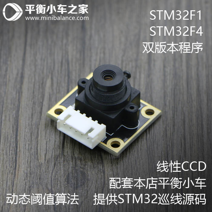 TSL1401 Linear Array CCD Module with Our Balance C... – Grandado